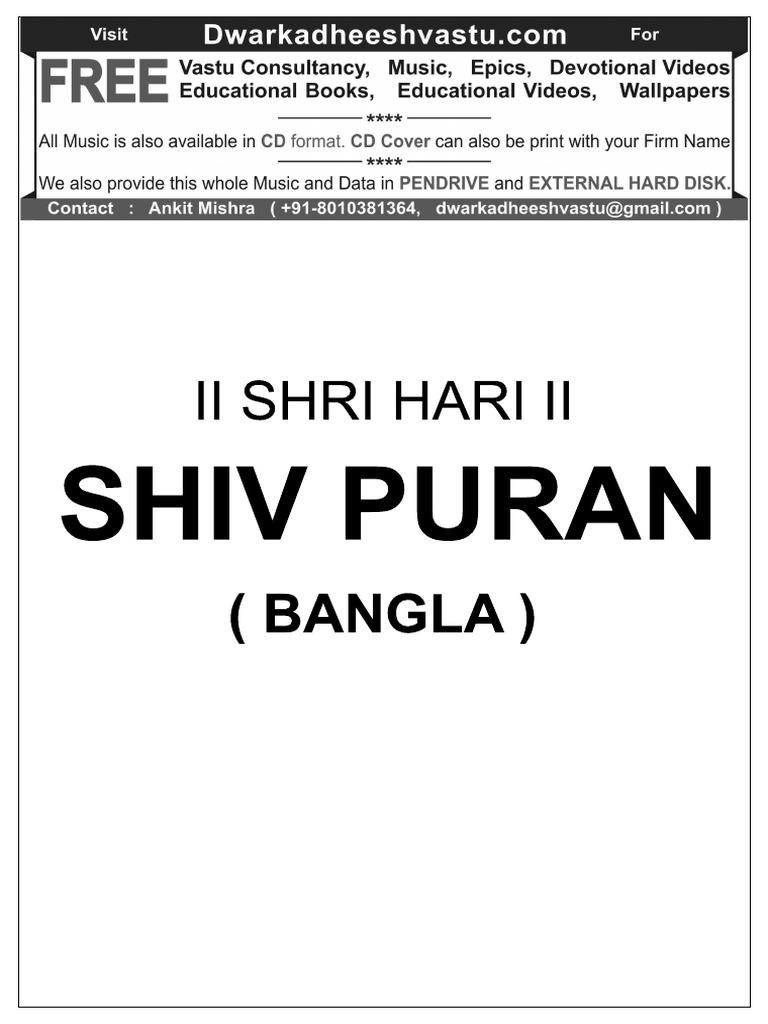 Shiv Puran Bengali Full | PDF
