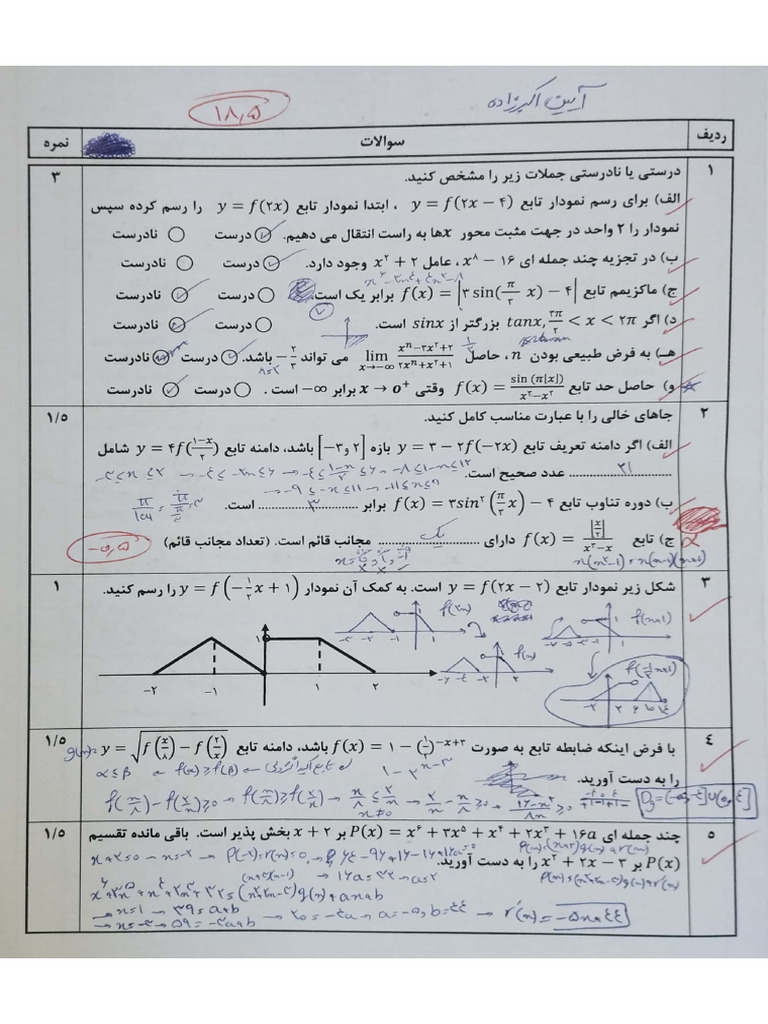 Math | PDF