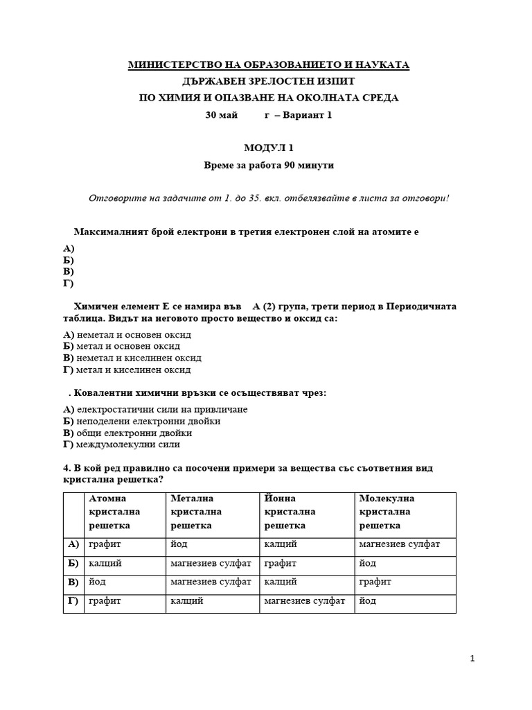 Himia v1 300519 | PDF