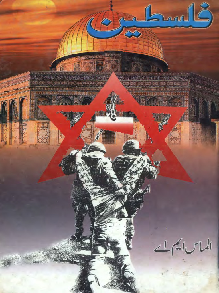 Falasteen Novel (Kutubistan - Blogspot.com) | PDF