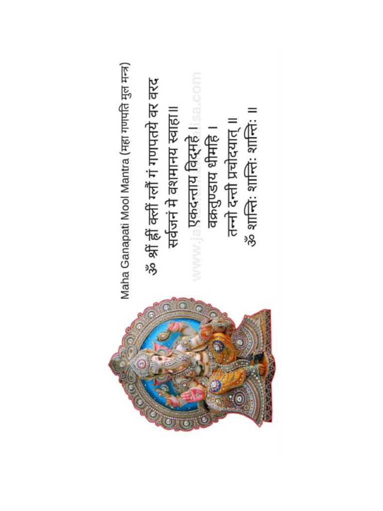 Ganapati Maha Mantra. | PDF