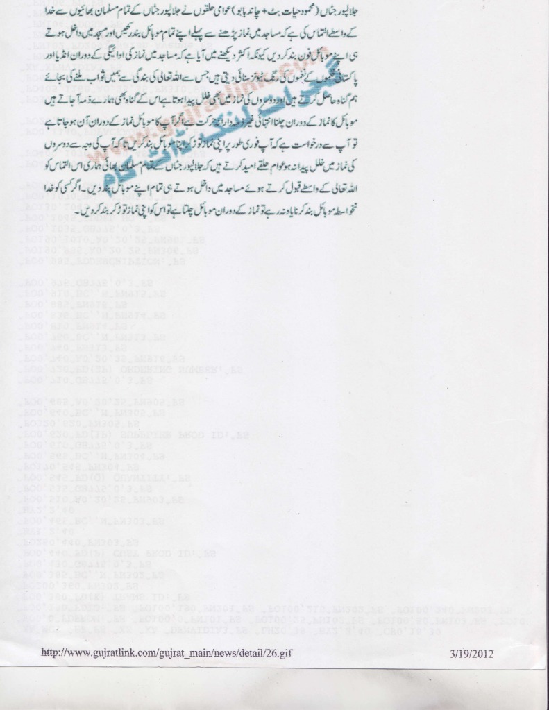 Unreadable Document Content | PDF