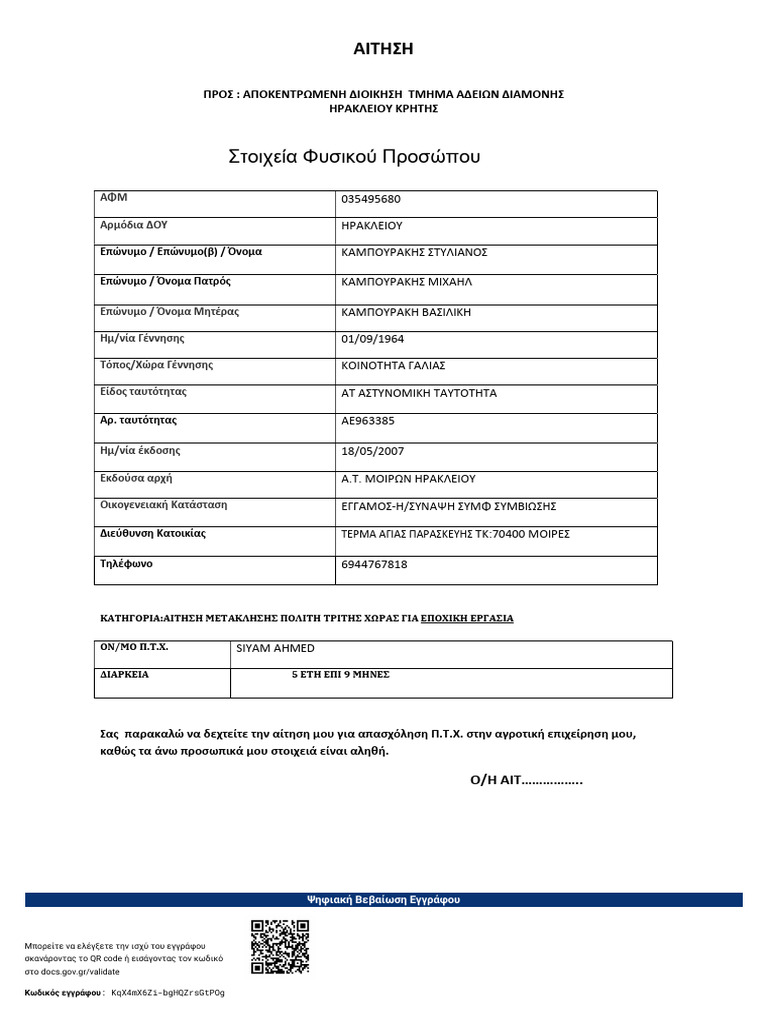 Govgr Document | PDF