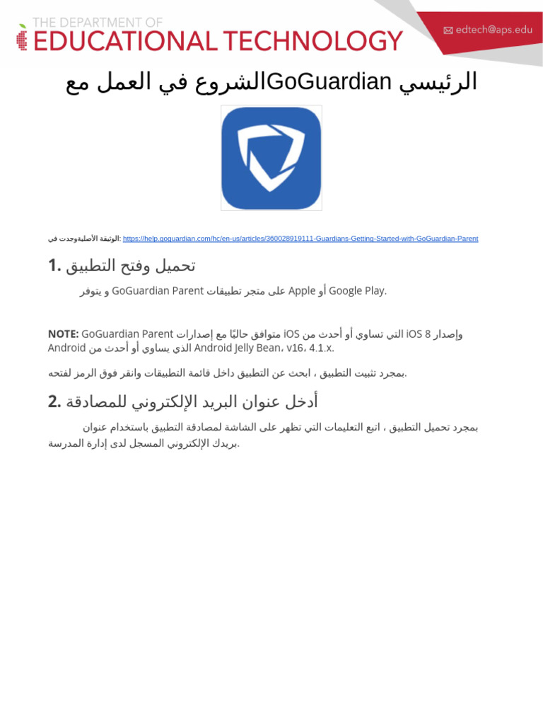 Getting Started With GoGuardian Parent - Arabic | PDF