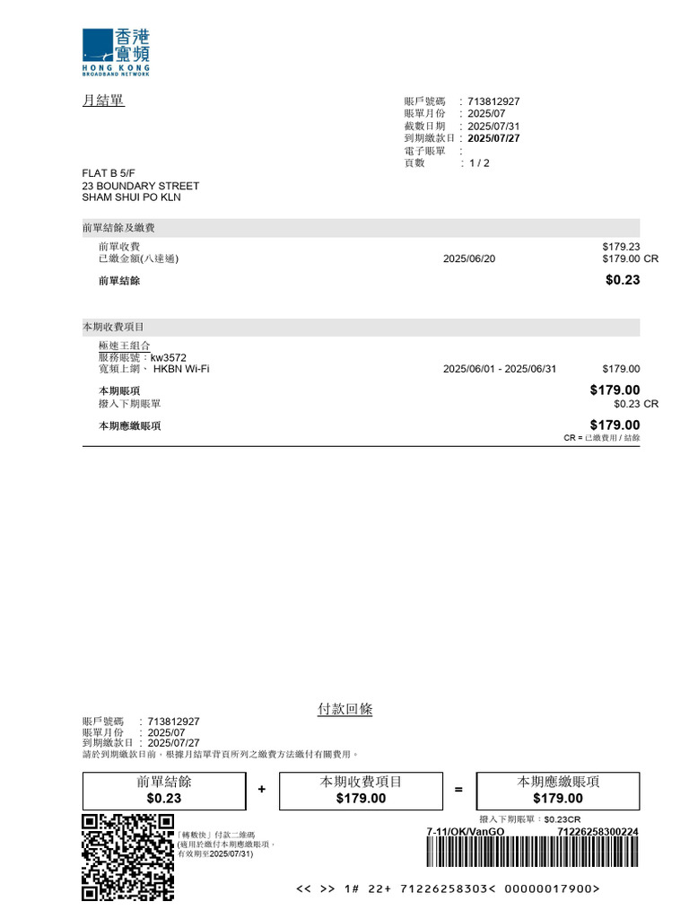 1 - Broadband Network Invoice | PDF