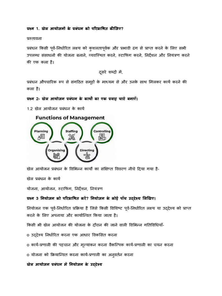 Physical Education Class 12 Chapter-1 | PDF