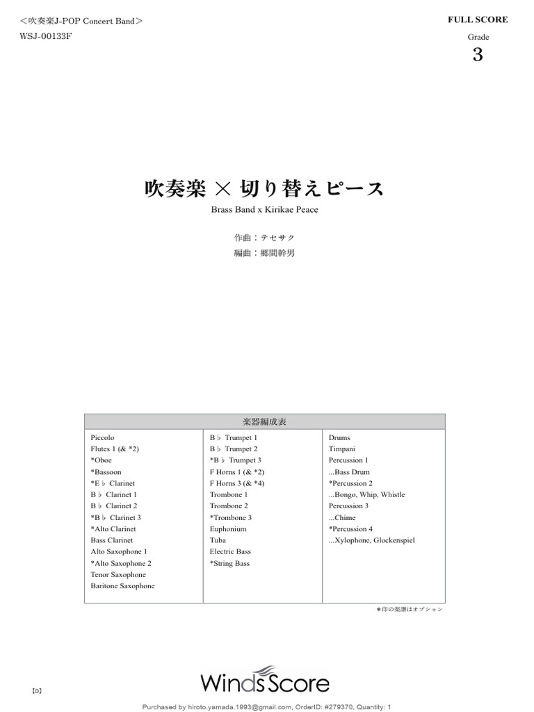 Winds Score for Brass Band | PDF | Woodwind Instruments | Music Technology