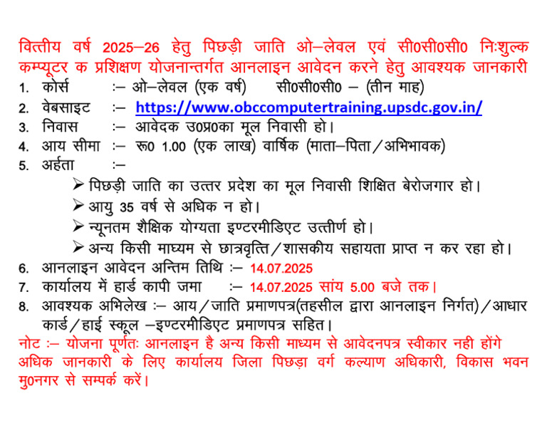 O-Level CCC 2025-26 | PDF