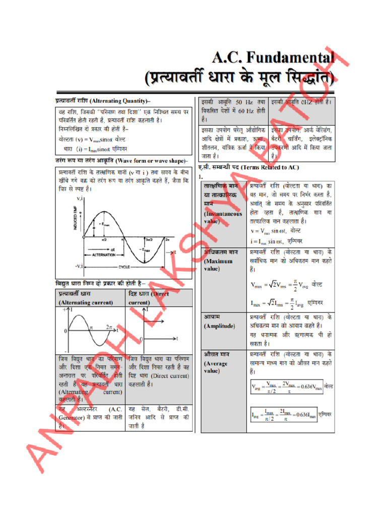 AC CIRCUIT Handwritten Notes PDF | PDF