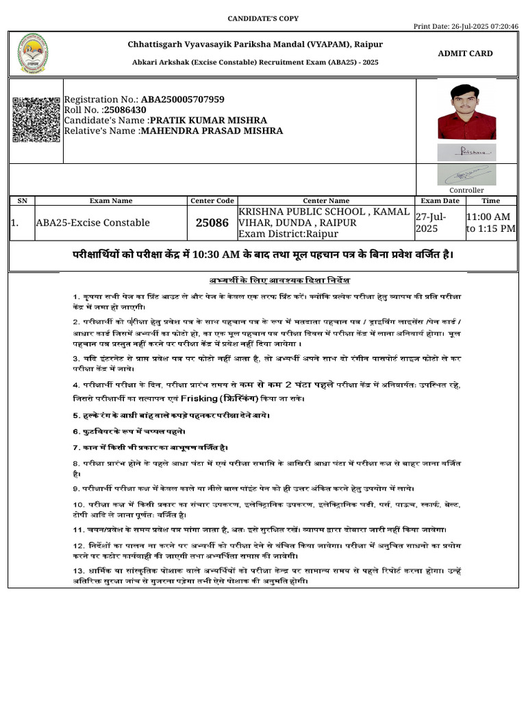 Abkari Constable Admit Card 2025 | PDF