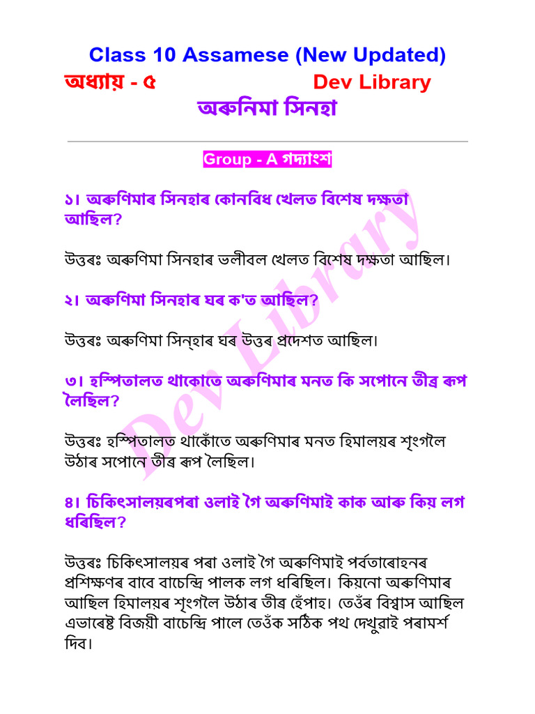 Class 10 Assamese Cha 110 | PDF