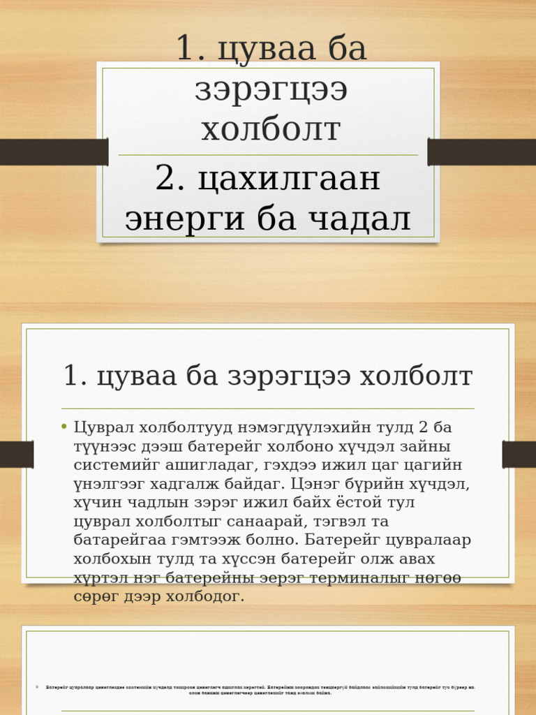 Pizik 3 | PDF