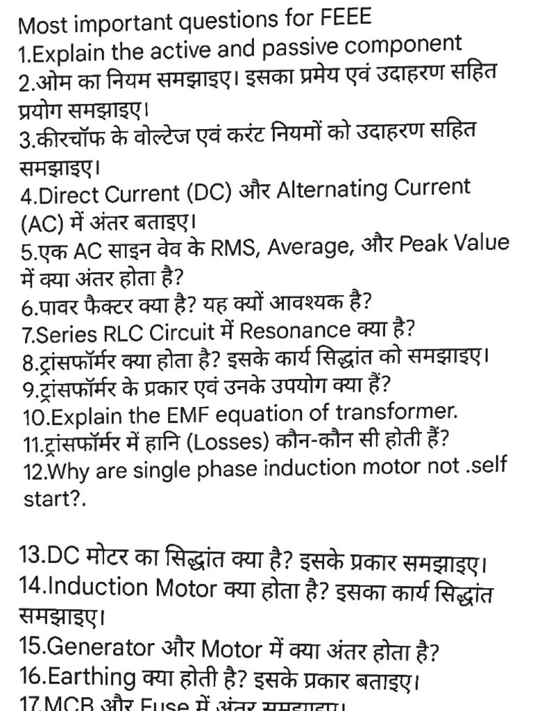 FEEE Important Questions | PDF