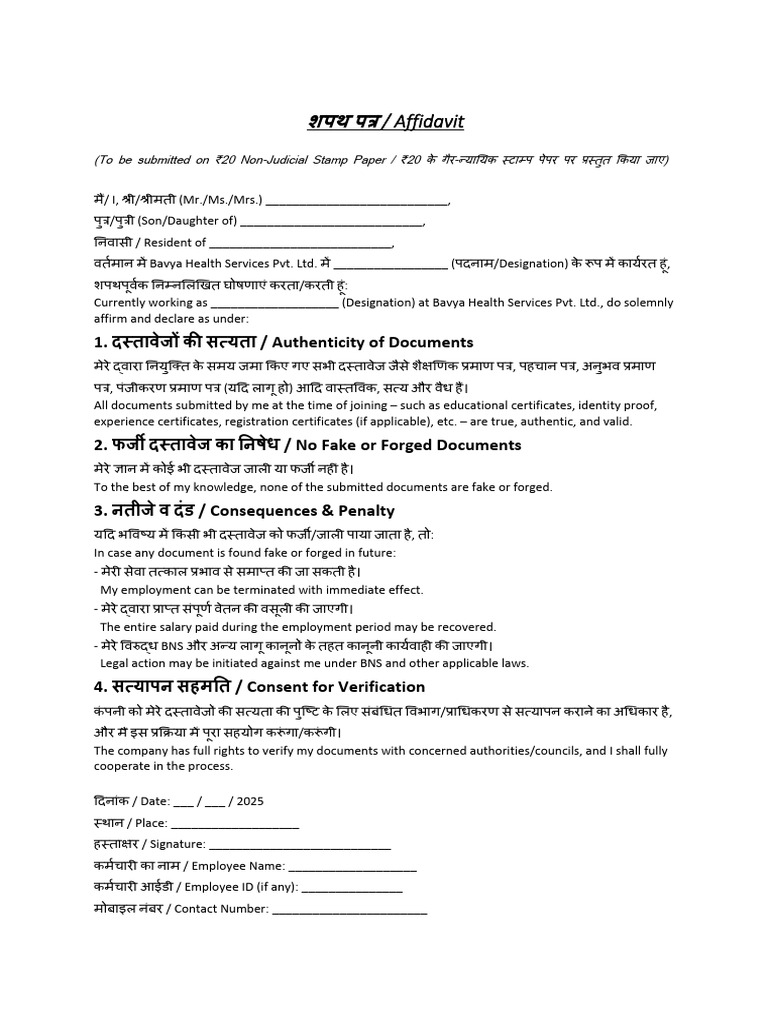 Affadavit Format | PDF