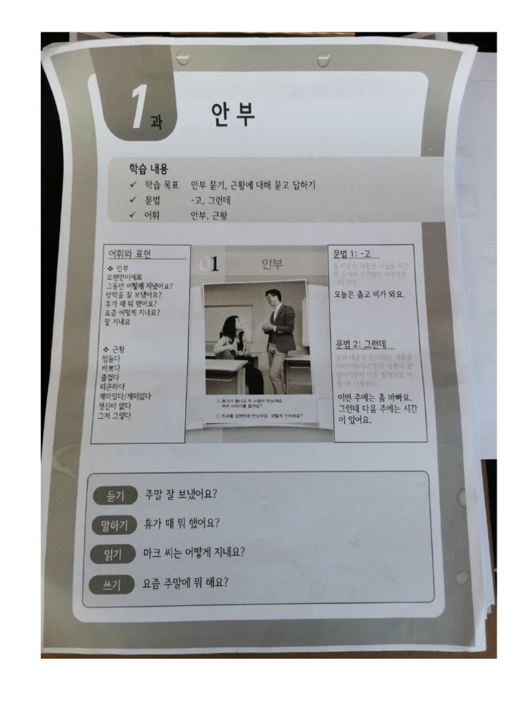 Unit 1 | PDF