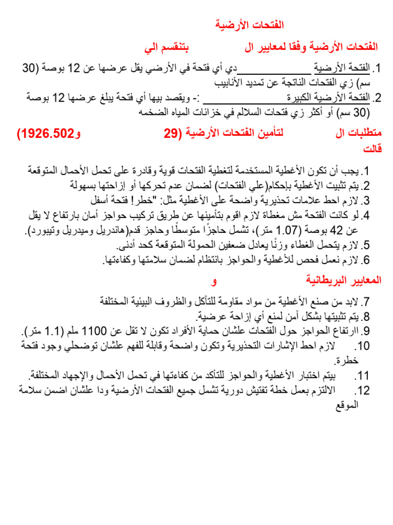 Floor Opening | PDF