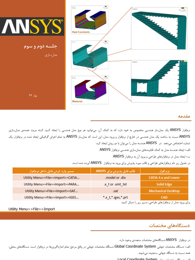 2 - ANSYS - Modeling | PDF