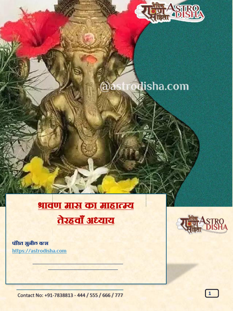 Chapter 13 Shravan Puran 1 | PDF