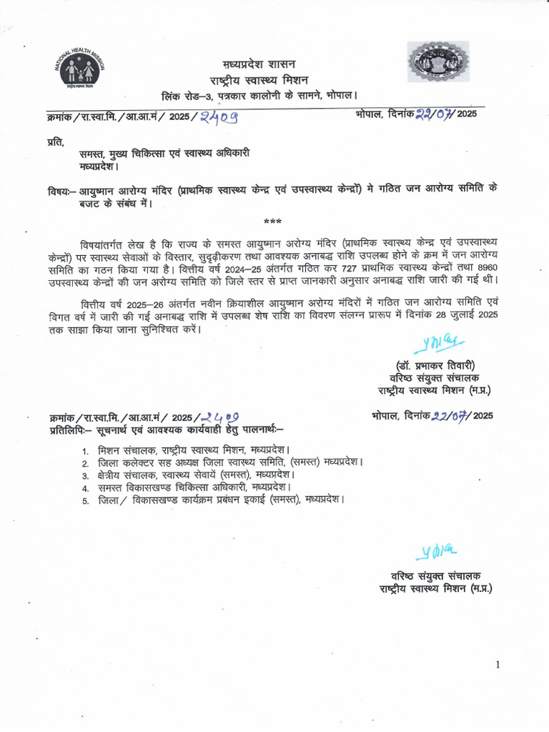 JAS Letter - 2409 - 22-07-2025 | PDF