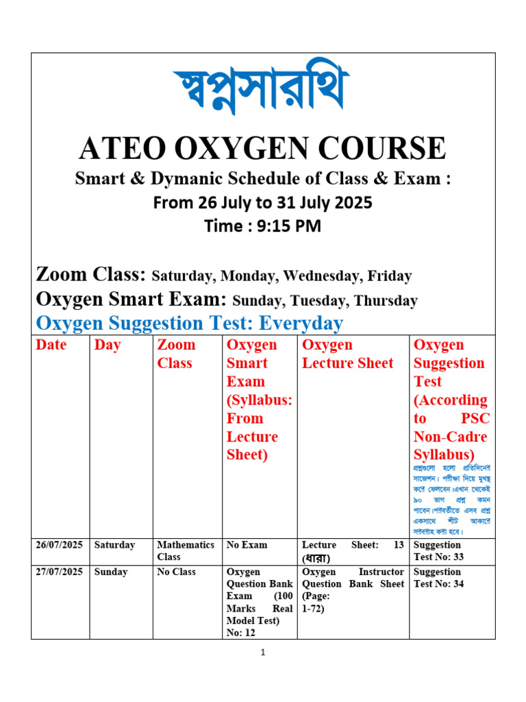 ATEO Oxygen Course Class & Exam Schedule (26 July-31 July) | PDF