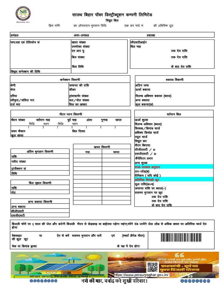 North Bihar Electricity Bill Details | PDF