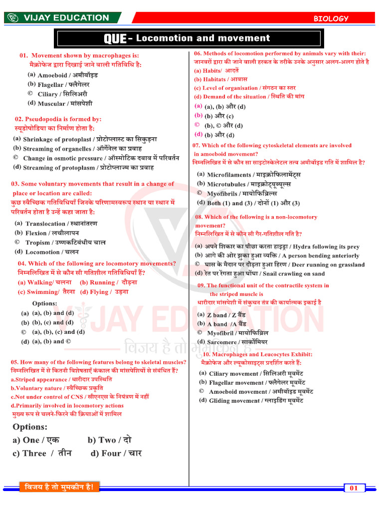Biology Answer Key - 59675408 - 2025 - 07 - 23 - 18 - 51 | PDF