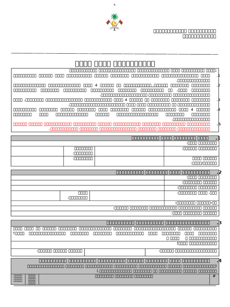 Job Application Form | PDF