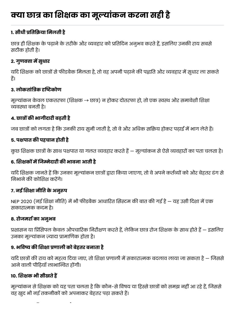Hindi Debate | PDF