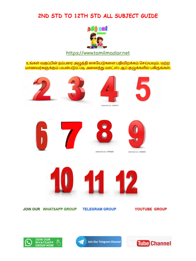 2ND STD To 12TH STD GUIDE | PDF