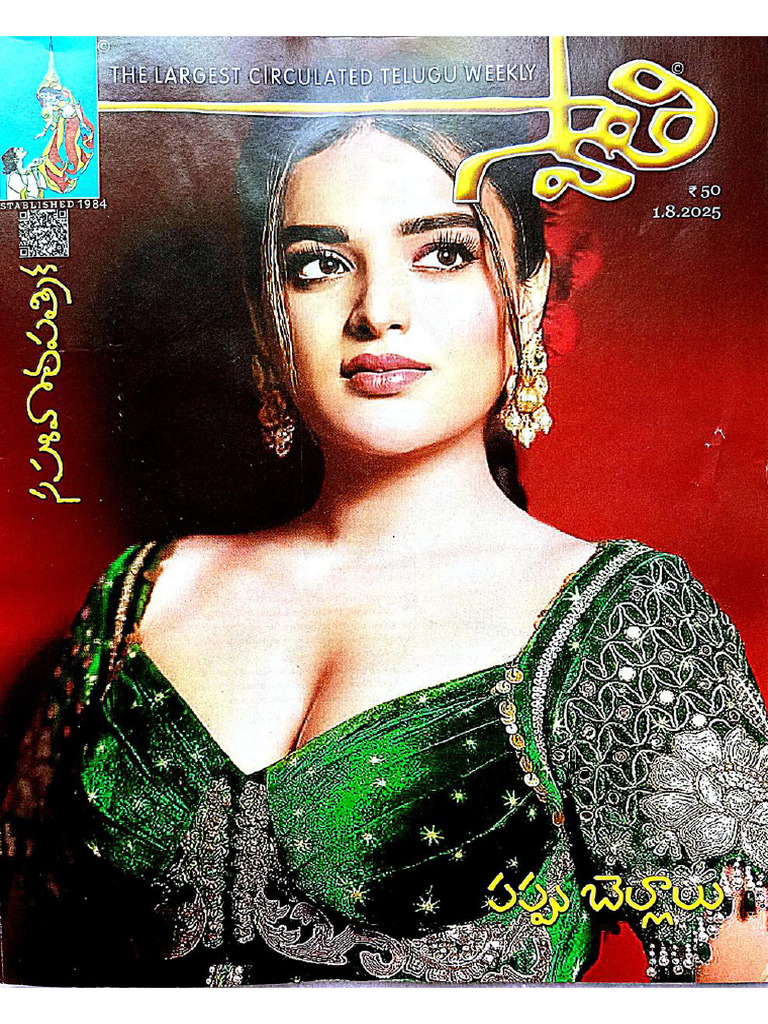 Swathi - 01 08 2025 - 27 07 2025 | PDF