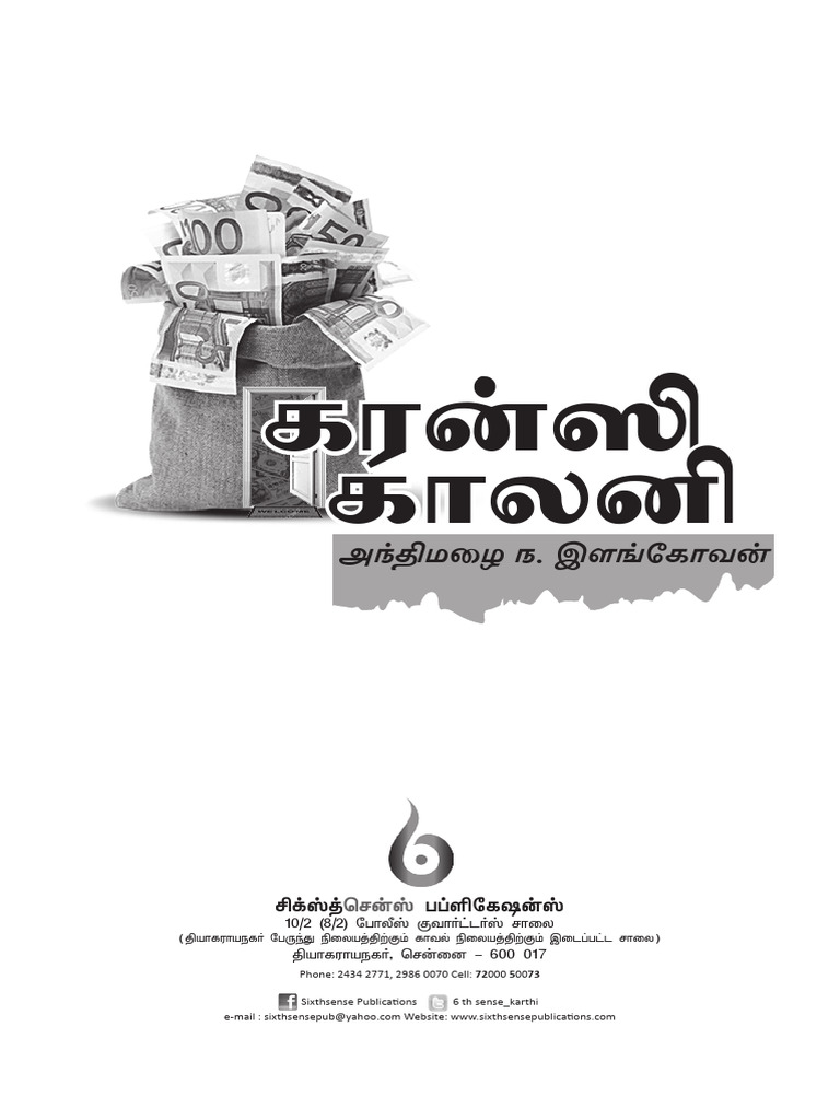 Currency Colony Second Edition A1 | PDF