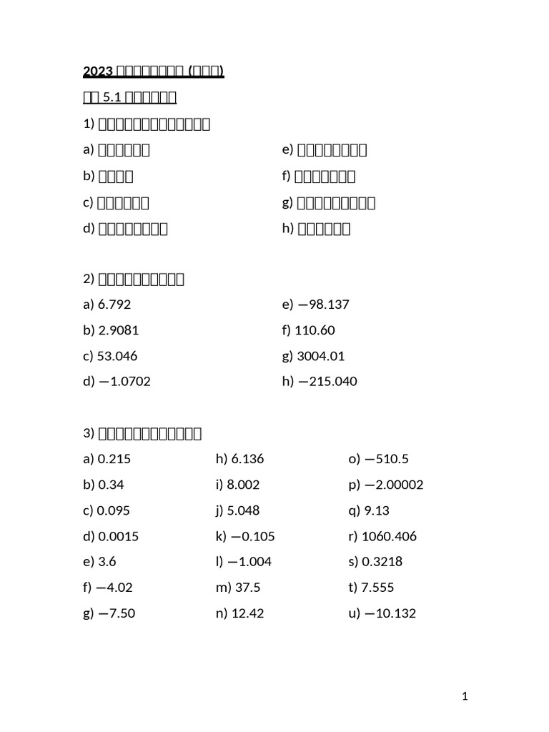 Junior Year 1 Chapter 5 Exercises | PDF