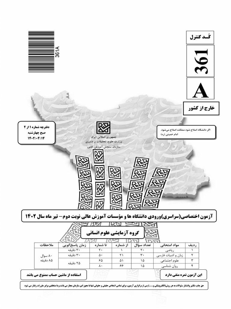 PDF Gama - Ir KOerg7 | PDF