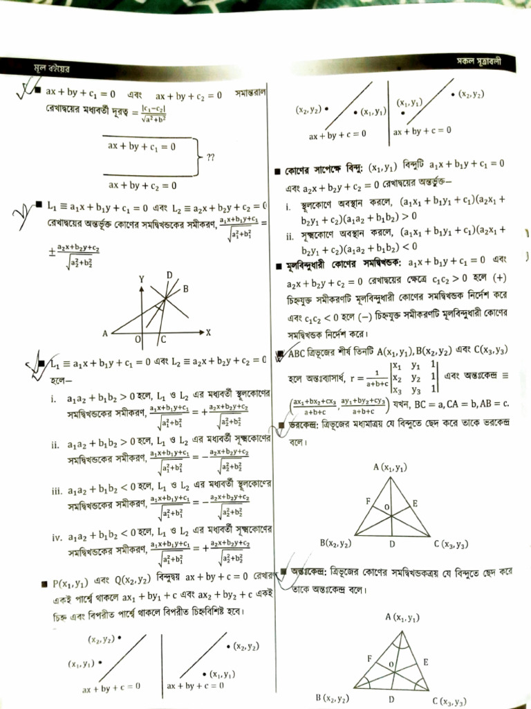 All Formula Part 02 | PDF
