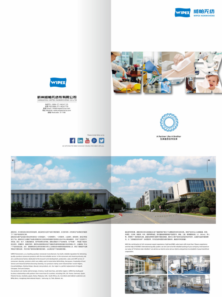 Hangzhou Wipex Nonwovens Co LTD - Product Catalog NEW | PDF