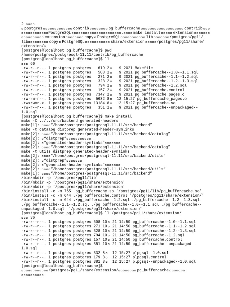 Postgresql使用8 | PDF