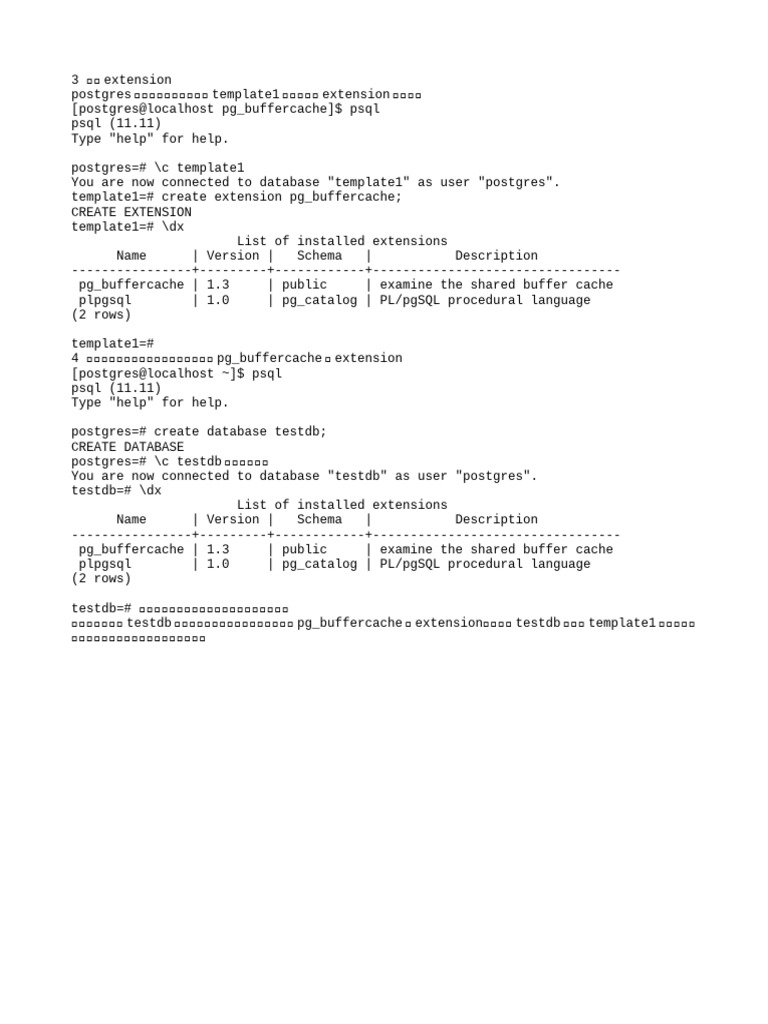 Postgresql使用9 | PDF