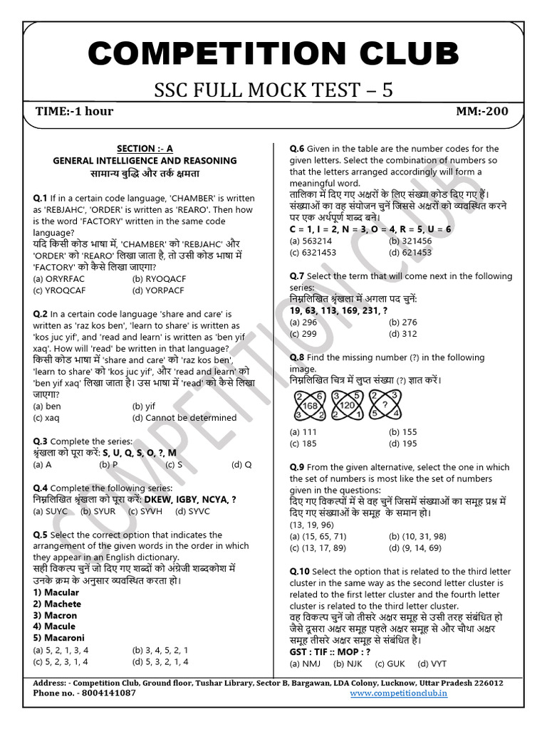 Mock - Test - 5 | PDF | Special Drawing Rights