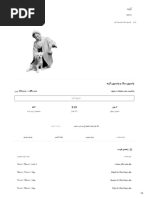 DiGiBoY Windows 11 Version 24H2 | PDF