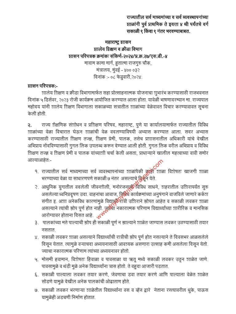 School Timing Change in Maharashtra GR | PDF