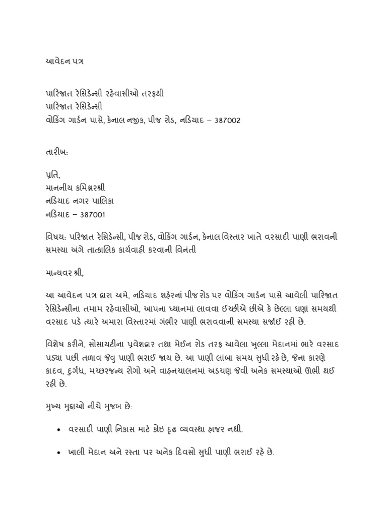 Draft Copy of Petition Letter | PDF