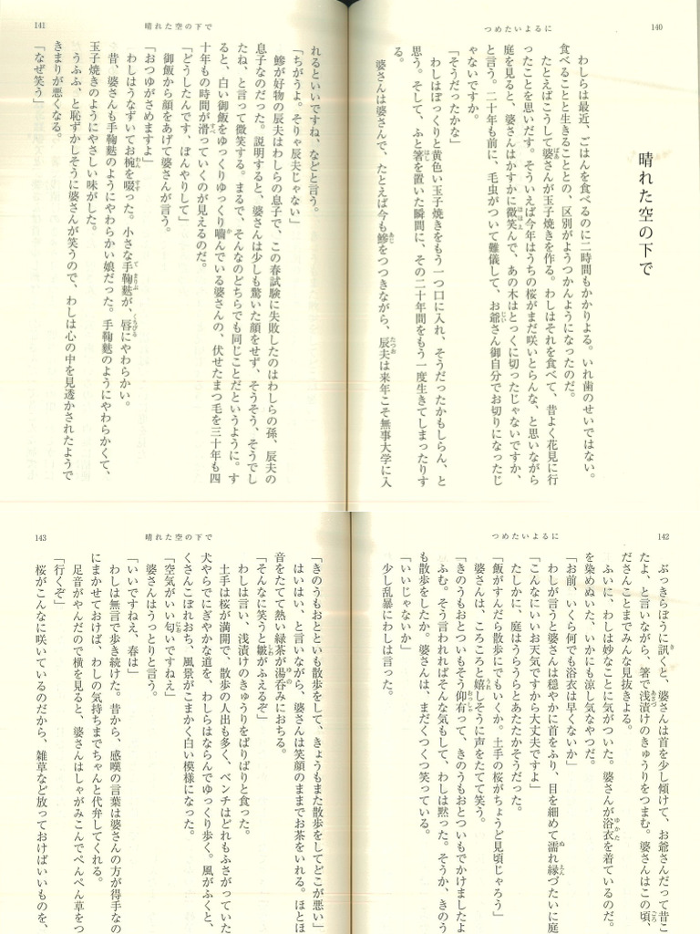 G8JLA-4 Qing RetaKong NoXia de | PDF