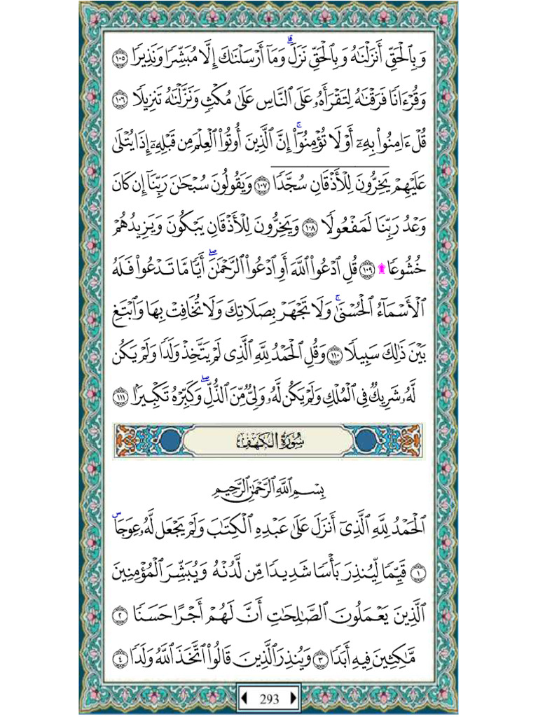 Al Kahfi Archive | PDF