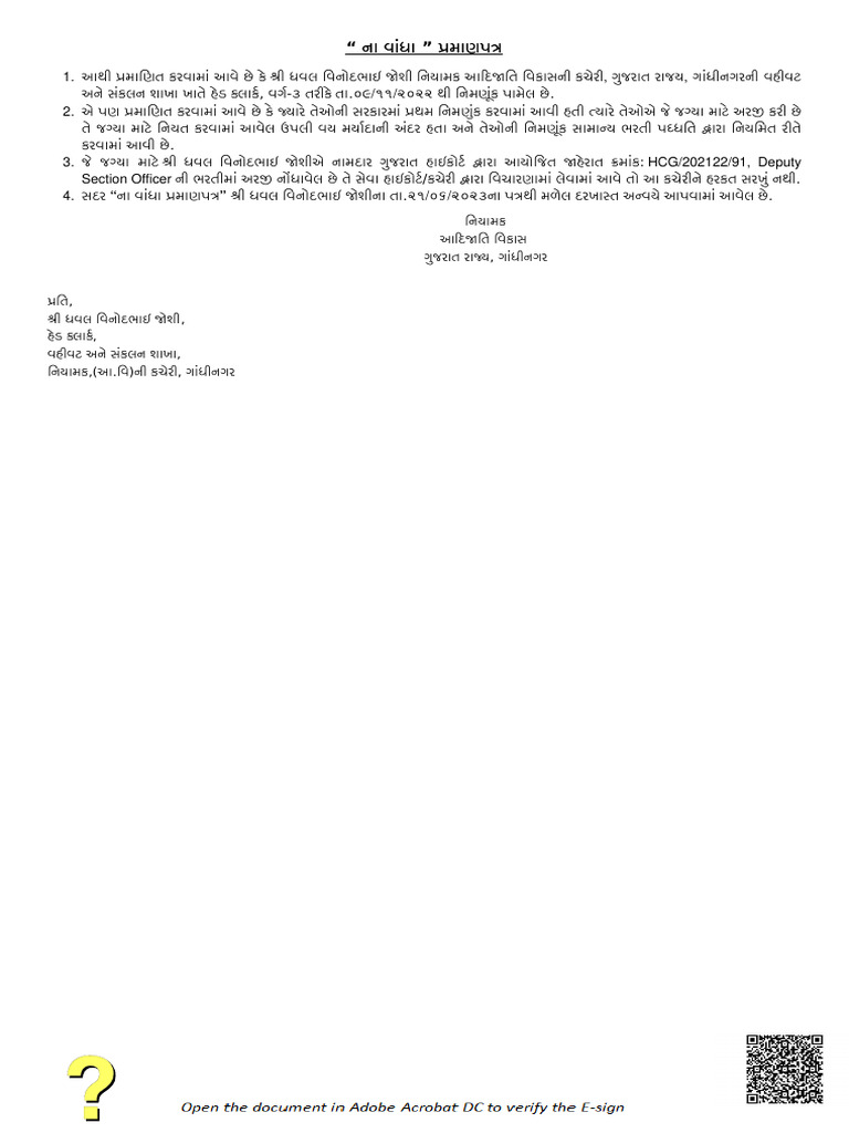 Draft Letter - D.v.joshi NOC | PDF