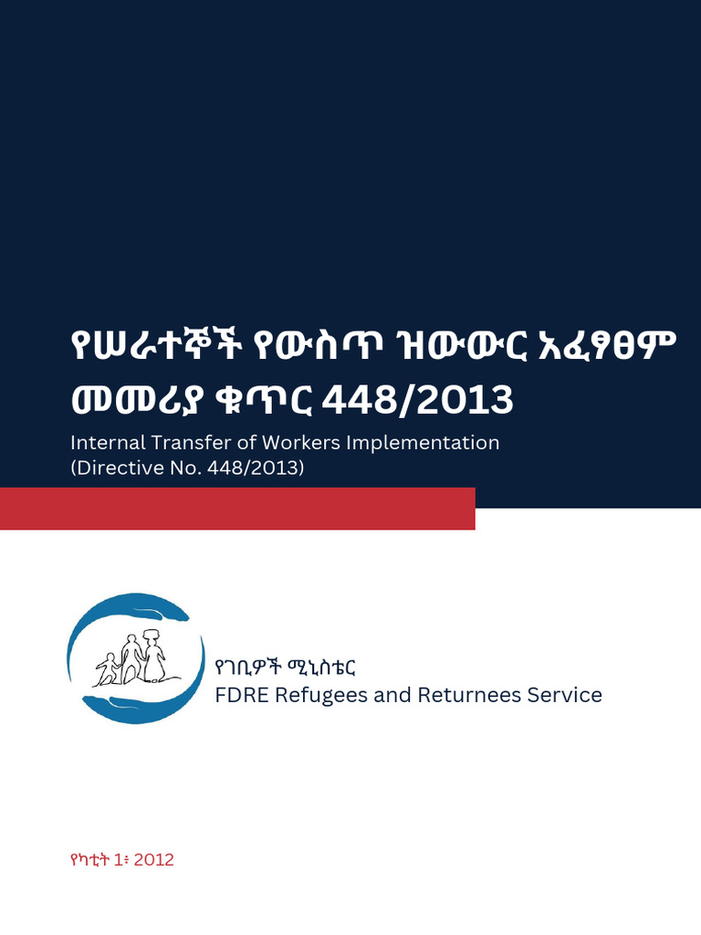 Internal Transfer of Workers Implementation Directive No. 4482013 | PDF