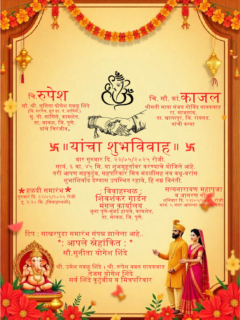 Wedding Card | PDF