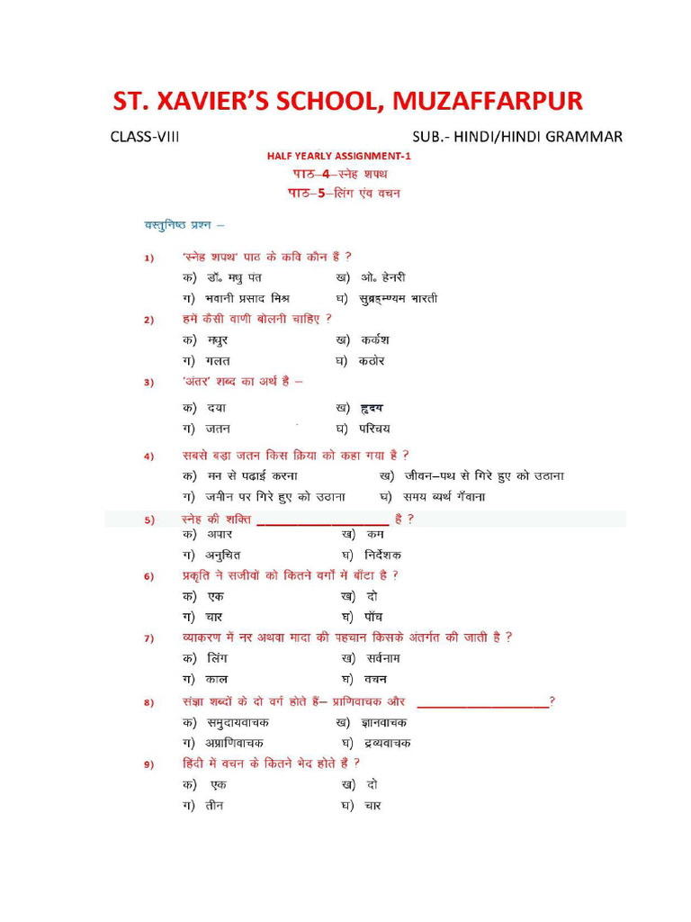 Class-8-Hindi - Assignment-1 | PDF