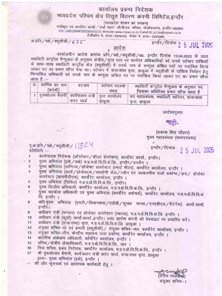 Addl. Charge Order of Shri Purshottam Bairagi (EE (CC) ) | PDF
