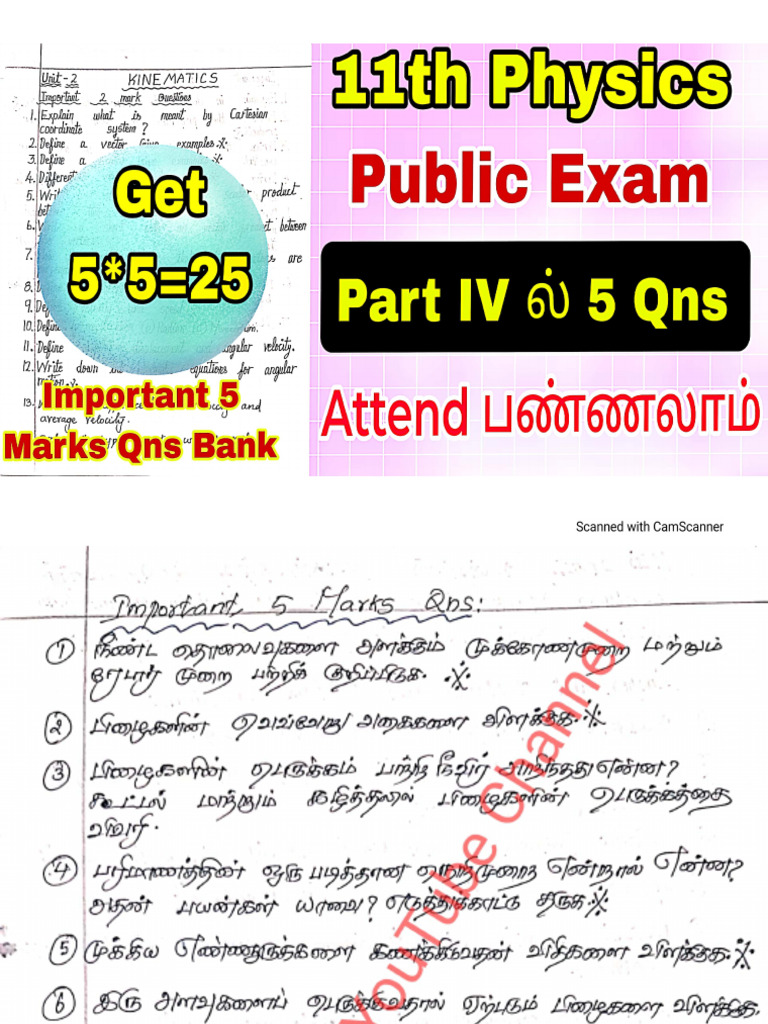11th Physics Important 5 Mark Questions Tamil Medium PDF Download | PDF