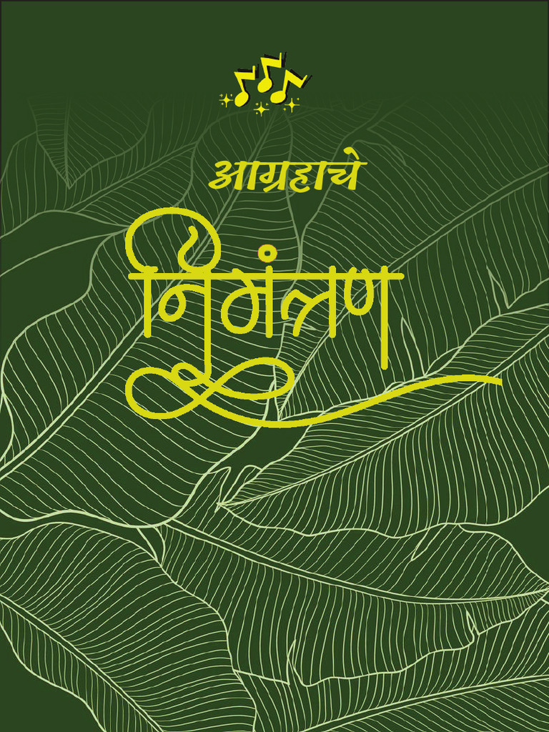 Vaishnavi and Matu Wedding Invite | PDF